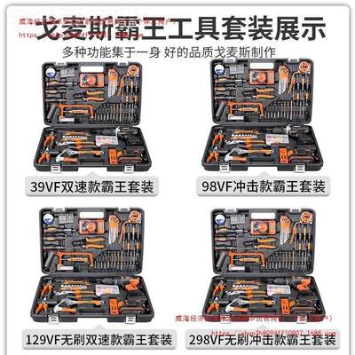 戈麦斯工具箱CKH家套多能功五金用电工维修组合大全工具电装钻全