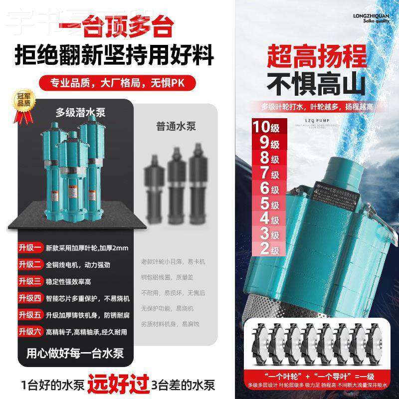 潜水泵220v大流大UJM口量径相农用纯铜抽水水泵三高扬程抽水泵油