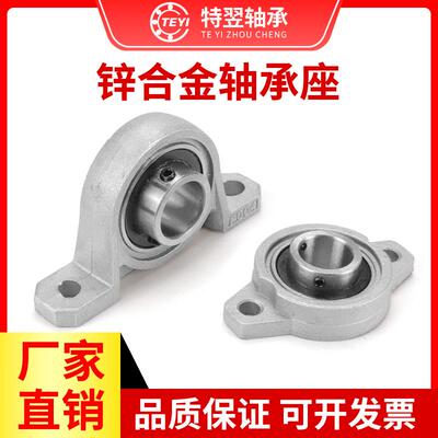 锌合金微型带座轴承KP08 KFL000 001 002 003 004 005 006 007