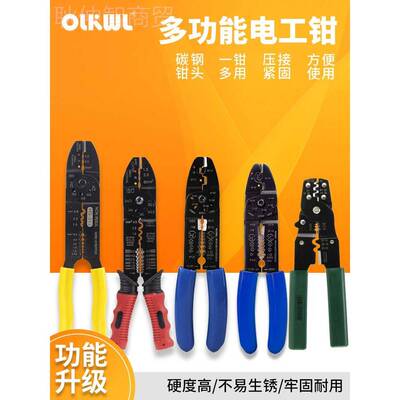 多功能剥线电线快速去皮工具导压线剪断钳皮小型接线端90260剥子