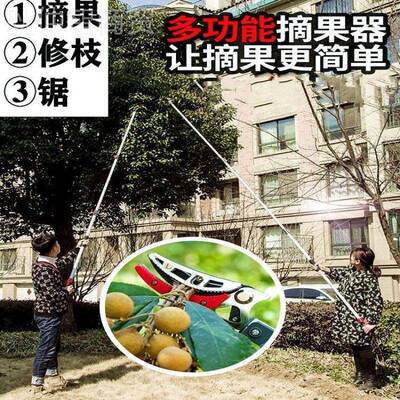 多功能伸缩摘果神器高果树枝剪柿空剪枝63112剪刀采摘子荔高枝龙
