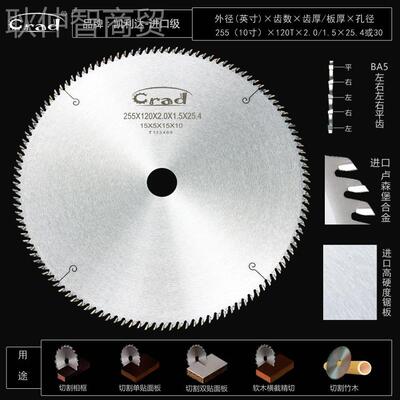 进口级管工Cra31277d切角机切割发框泡相木线条竹木硬纸木锯片