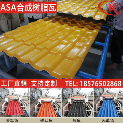 加厚ASA合成树脂瓦片屋顶建筑用小瓦塑料彩瓦中式仿古屋簷琉璃瓦