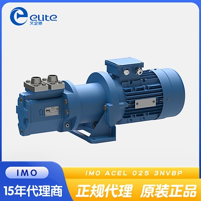 瑞典IMO螺杆泵ACE038K3NTBP/ACD/ACP系列高压润滑油泵-进口螺杆泵