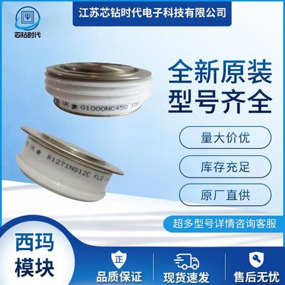 N4151FD360tN1483DH36N4151FD420tN1483DH42西玛可控硅平板型