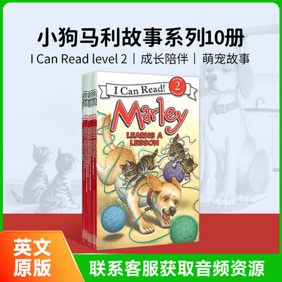 【原版正品】小狗马利Marley故事系列全套装10册原装儿童英文原版绘本 4-8岁i can read 2分级读物课外故事书 英文童书