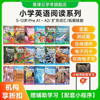 分级阅读教材提高单词读写能力