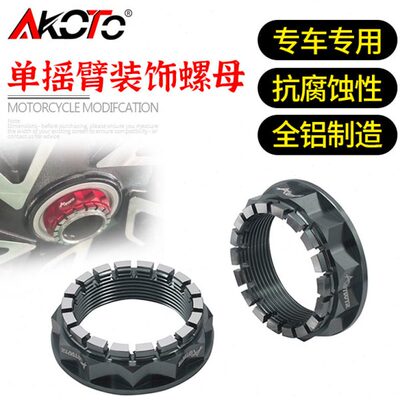 螺母050后0R32齿轮 /R改装050X/赛1适用R5250F  摩枭轮25/凯越 50