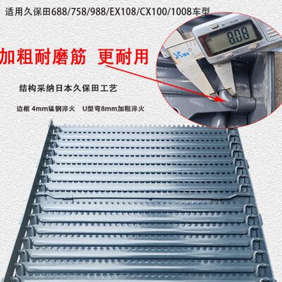 片8688/8/0E8筛0鳞筛75总成/久保田8/X110CX框筛/0鱼10片收割机98