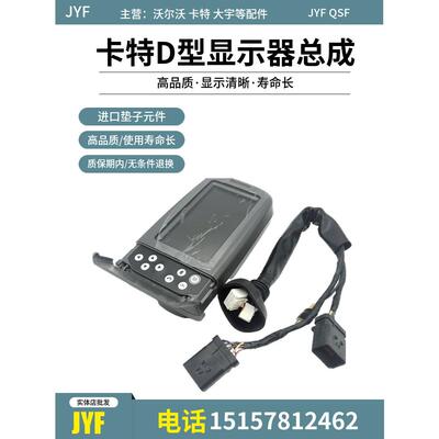 卡特挖掘机E320 323 325 324 329 336D显示屏仪表盘显示器 液晶片