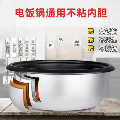 商用大型电饭煲通用内锅6L8L10L13L18L23L28L36L45升老式加厚不粘