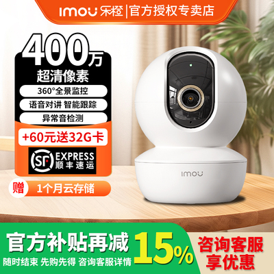 顺丰包邮 乐橙TA3R智能摄像头手机远程360度室内监控器高清摄影头
