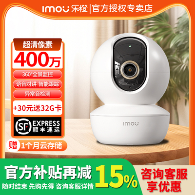 乐橙TA3R智能摄像头家用手机远程360度室内无线监控器高清摄影头