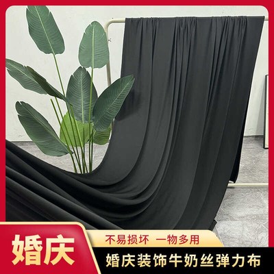 弹力布料牛奶丝吊顶波浪布婚庆舞台纱幔背景墙帷幔冰稠搭木门装饰