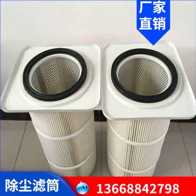 工业聚酯纤维除尘滤筒除尘器收尘设备方盘六耳快拆滤芯钢厂改造