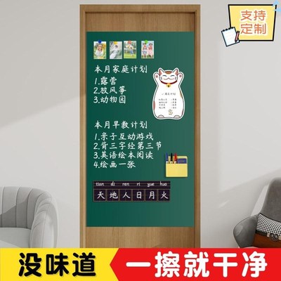 明航黑板家用教学墙贴磁吸可移除不伤墙白板儿童画板墙涂鸦墙画板