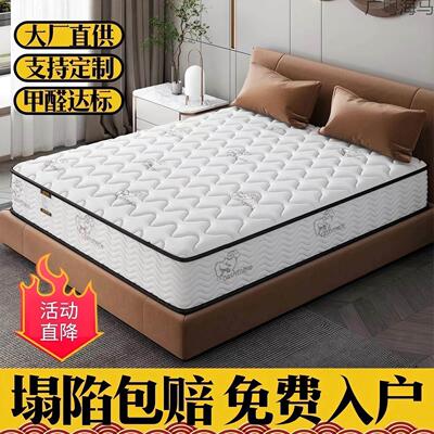 席梦思弹簧床垫加厚舒适款23CM家用款乳胶椰棕床垫枫木湾护脊床垫