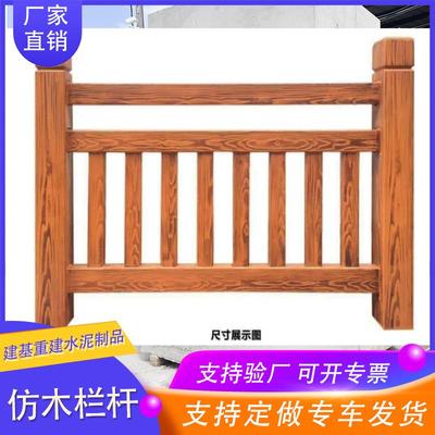 水泥仿木护栏河道景区园林栏杆户外新农村建设栅栏河道围栏厂家