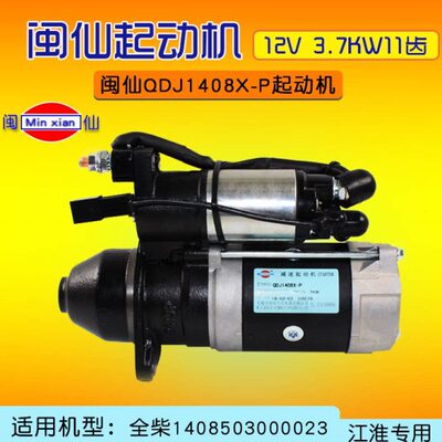 7齿12V1起动机-11Q闽K3 W仙14.-E 同  P 0/-14J0DJ J8X 14DJQ8P0P