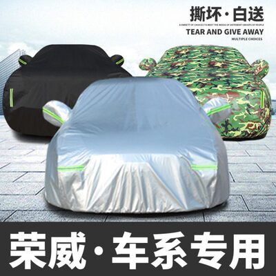 360罩rx5汽车3e 专用套 055I5荣威车衣车罩防晒防雨6plus外iRX350