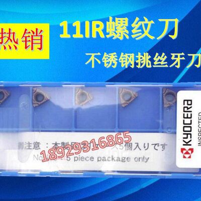 T11/SIPR 15内05351螺纹?/I/15刀片10- R15PR Q150?O12牙75PR1215