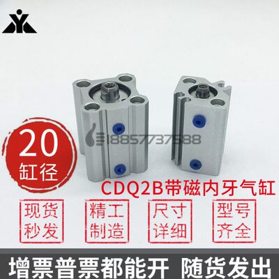 CDQ2B20-5-10-15-20-25-30-40-50DCZ-75DZ-100D 带磁内牙薄型气缸