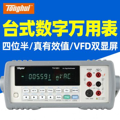 9用表 3万H1616195数字同惠H1T141表T195多用1923台式19954219