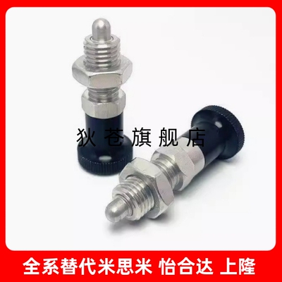 分度销SXPAN/C-SXPKT12/SXPKN5/PXYS/ZAM42-M6/8/10/12/16替米达