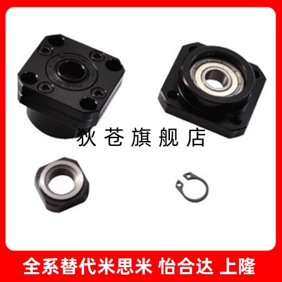 LKBK LKBF 10 12 15 17 20 25 30 35 40 50 C7 C5滚珠丝杠支撑座