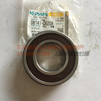 久保田688收割机配件变速箱轴承208公司件08141-06208原厂6208