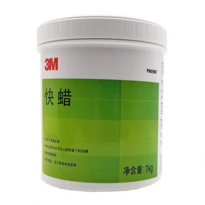 05967 汽车抛光美容蜡 高效研磨 修复划痕三合一快蜡