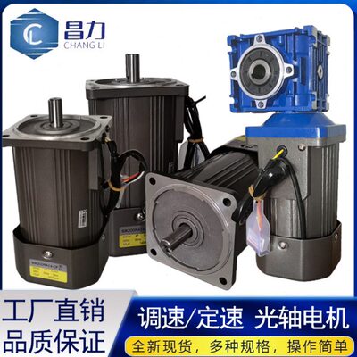 RV30 RV40蜗轮蜗杆调速减速电机40W-250W直角电机220V/380V电动机