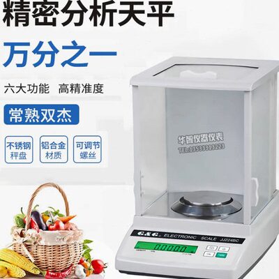 11.电子天平一0分析天平包邮分00之双杰mg万00精密电子秤0.g0.10