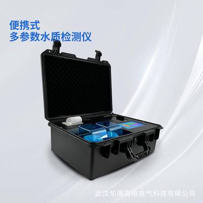 PT2000水质检测分析仪水质检测箱物质浓度含量分析