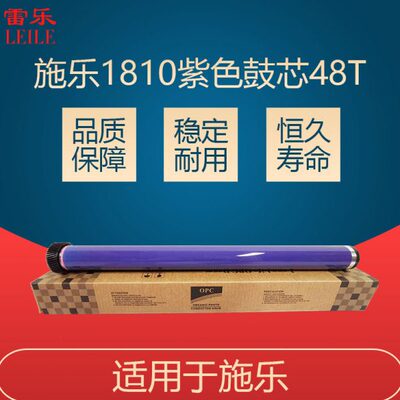 单10感D0520 鼓/S2110   N鼓S1842S2光鼓芯2011/ 施乐AS2硒鼓N