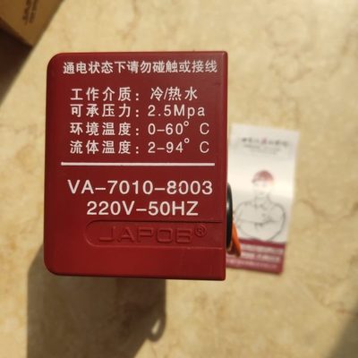 JAPOB金博名盾铜风机盘管/中央空调电动二通阀温控阀控制面板DN20