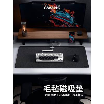 GWANG大尺寸毛毡绒面质感黑灰鼠标键盘办公电竞电脑桌垫护腕磁吸