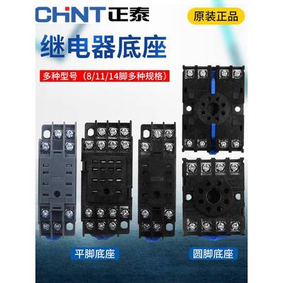 正时中02t继电器插头底座8英尺11组14孔2延迟Czy08A小4