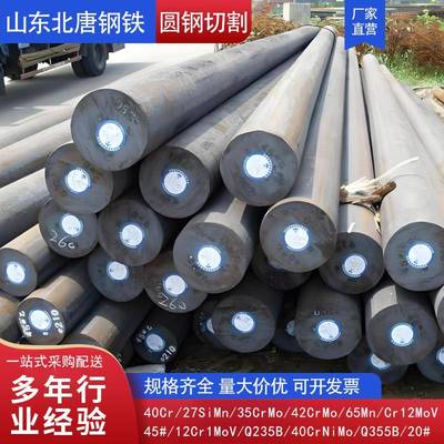 45#35CrMo热轧合金圆钢40Cr42CrMoCr12MoV模具热处理圆棒加工切割