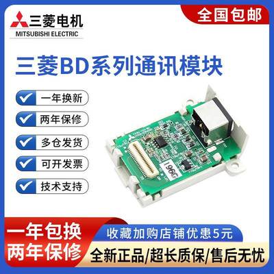 三菱PLC扩展通讯模块FX1N/1S/2N/3U/3G A/3SA/485/422/232-BD CNV