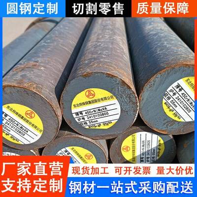 锻件5crmnmo圆钢18cr2Ni4WA 4330v圆棒86CrMoV7 45CrNiMoV切割