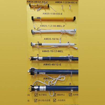 奥科电动窗帘交流管状机器遮光卷轴配套产品Aok控制系统