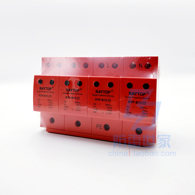 雷拓RAYTOP电源系列RTP-B15电涌保护器避雷器