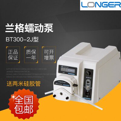 保定兰格BT300-2J型精密蠕动泵实验室YZ1515X/YZ2515X/YZII15泵头