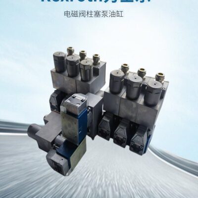 M-3SEW6C3X/420MG24N9Z2/B08V SO865德国原装进口力士乐电磁球阀