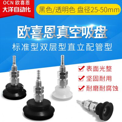 25W3怡合达WD具配E管D型立/40/-/吸盘D31D金直/耐磨H50H 320双层E