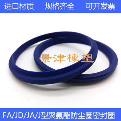 /1防尘3/A18*D*J1470密封圈/圈*875919/J16聚氨酯JJ*18型53/F1*A