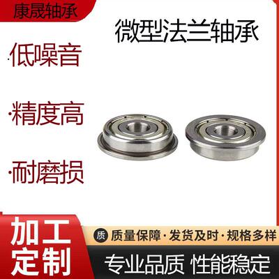 微型法兰深沟球轴承F623 624 625 626 627 628 629ZZ/2RS