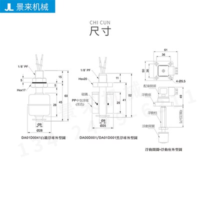 台湾振荣浮球浮动开关M21004 M21005 M21006 M21001 S21005