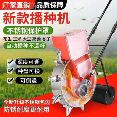 能手推种花生21176玉黄豆播种机神器精播器新款全自动小式型多米